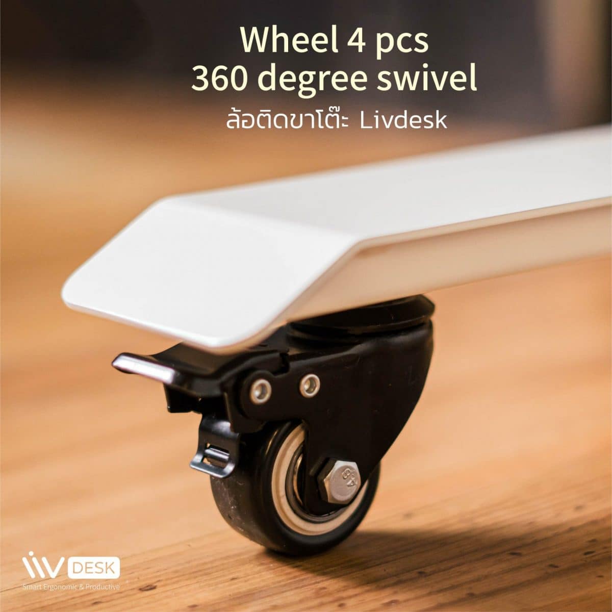 ล้อติดขาโต๊ะ Wheel 4 pcs 360 degree swivel - Liv Desk | Smart ...