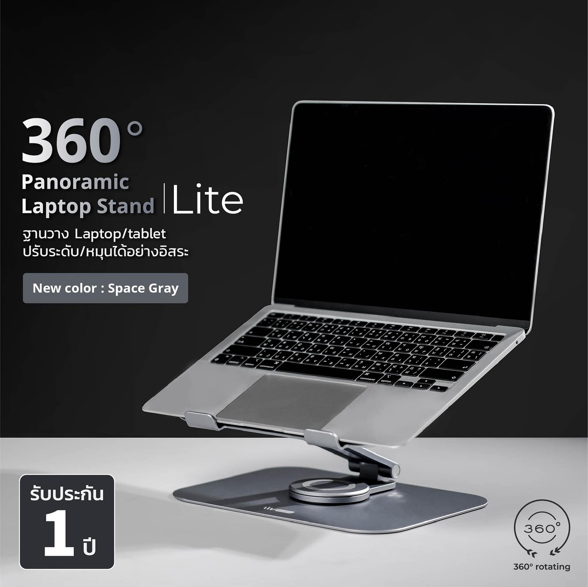 แท่นวางโน๊ตบุ๊ค 360° Panoramic Laptop Stand รุ่น Lite - Liv Desk ...