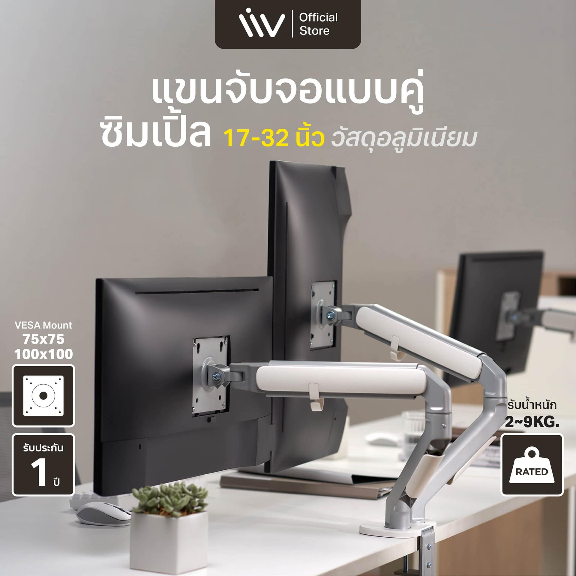 แขนจับจอคู่ Liv Simple Dual Monitor Arm - Modern Minimal Design - Liv ...